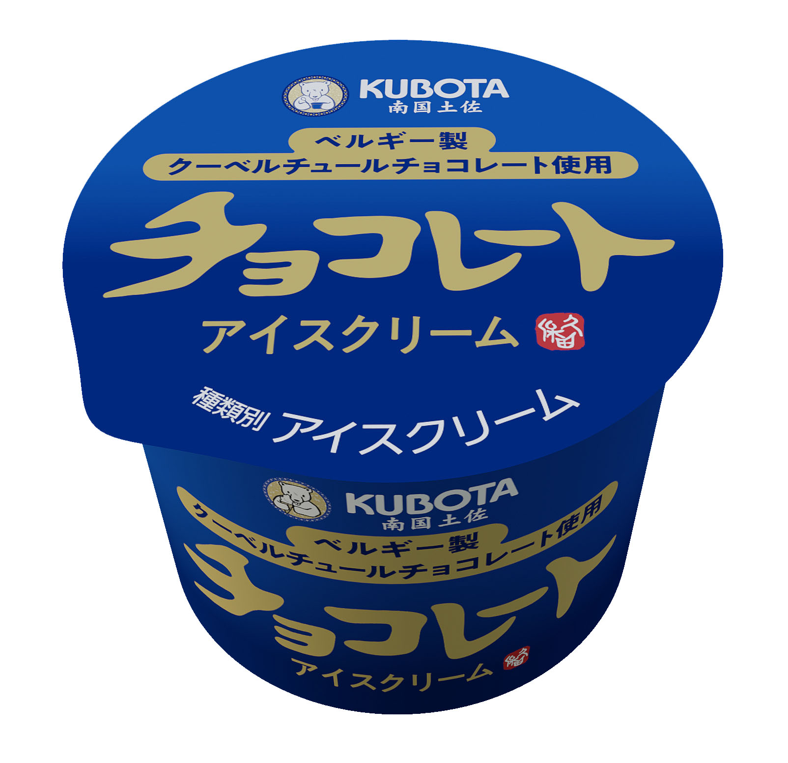 商品詳細 - 高知県産品データベース